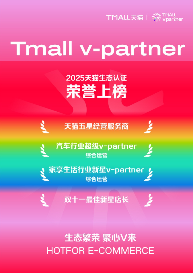 中国越境EC支援│タオバオ・天猫Tmall EC出店代行│中国コンサルティングのパル